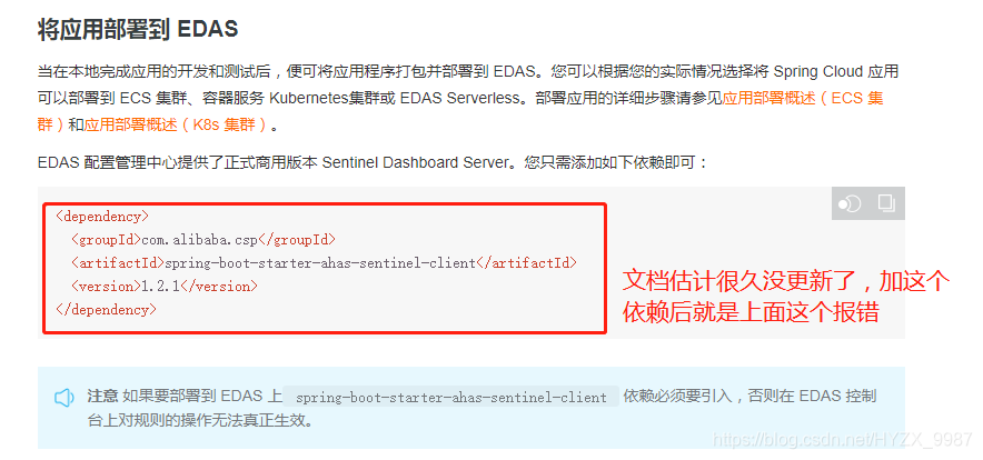 解决sentinel应用打包异常java.lang.NoClassDefFoundError: com/alibaba/csp/sentinel/spi/ServiceLoaderUtil ...