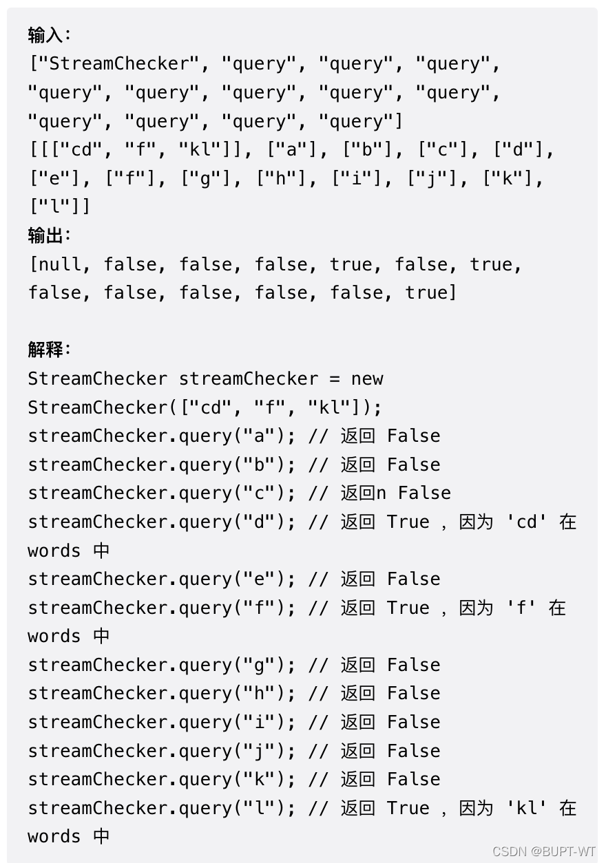 187. Leetcode 1032. 字符流 (前缀树)-CSDN博客