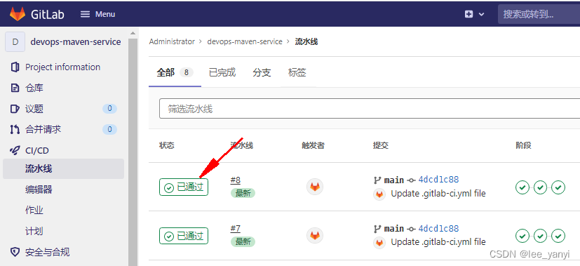 Devops系列之gitlabci 流水线 01gitlabpipeline组成和开发工具gitlab Pipeline Csdn博客
