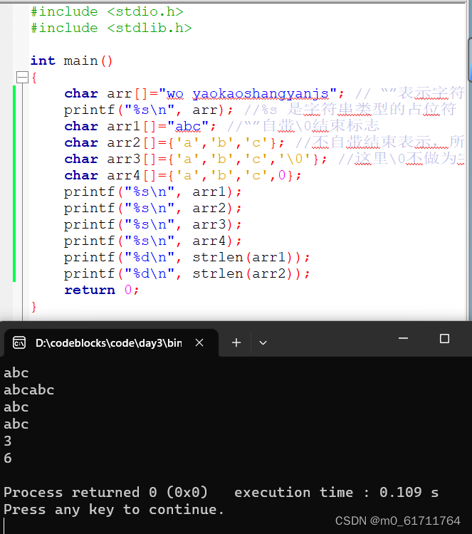 字符串与转义字符-CSDN博客