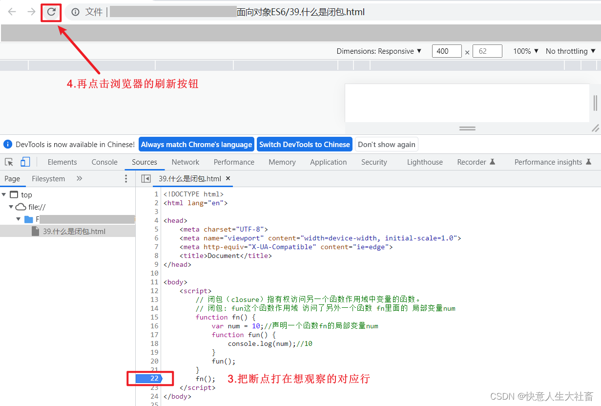 b站pink老师JavaScript的ES6，断点调试看什么是闭包_js打断点看闭包-CSDN博客