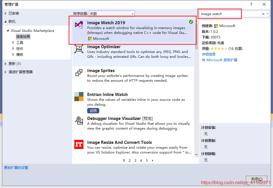 visual studio2019安装opencv可视化工具image watch_vs2019安装插件imagewatch-CSDN博客
