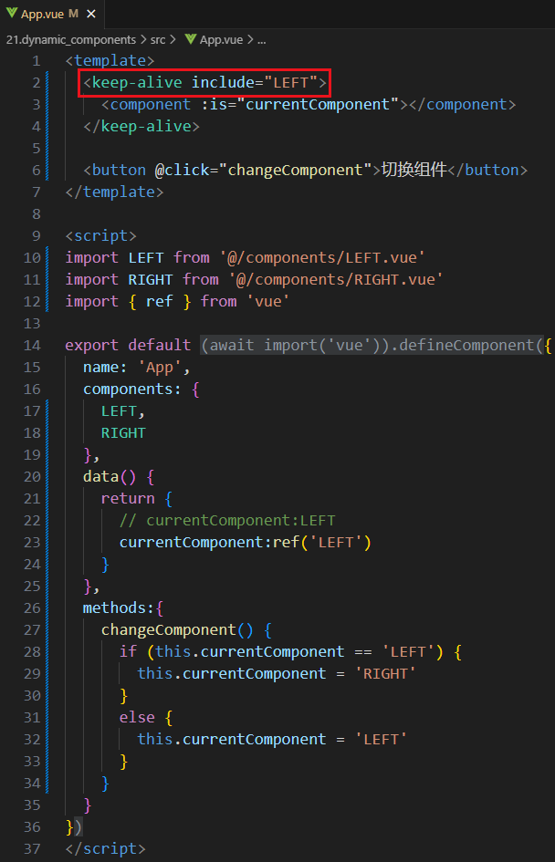 21.动态组件 component与keep-alive_keep-alive component-CSDN博客