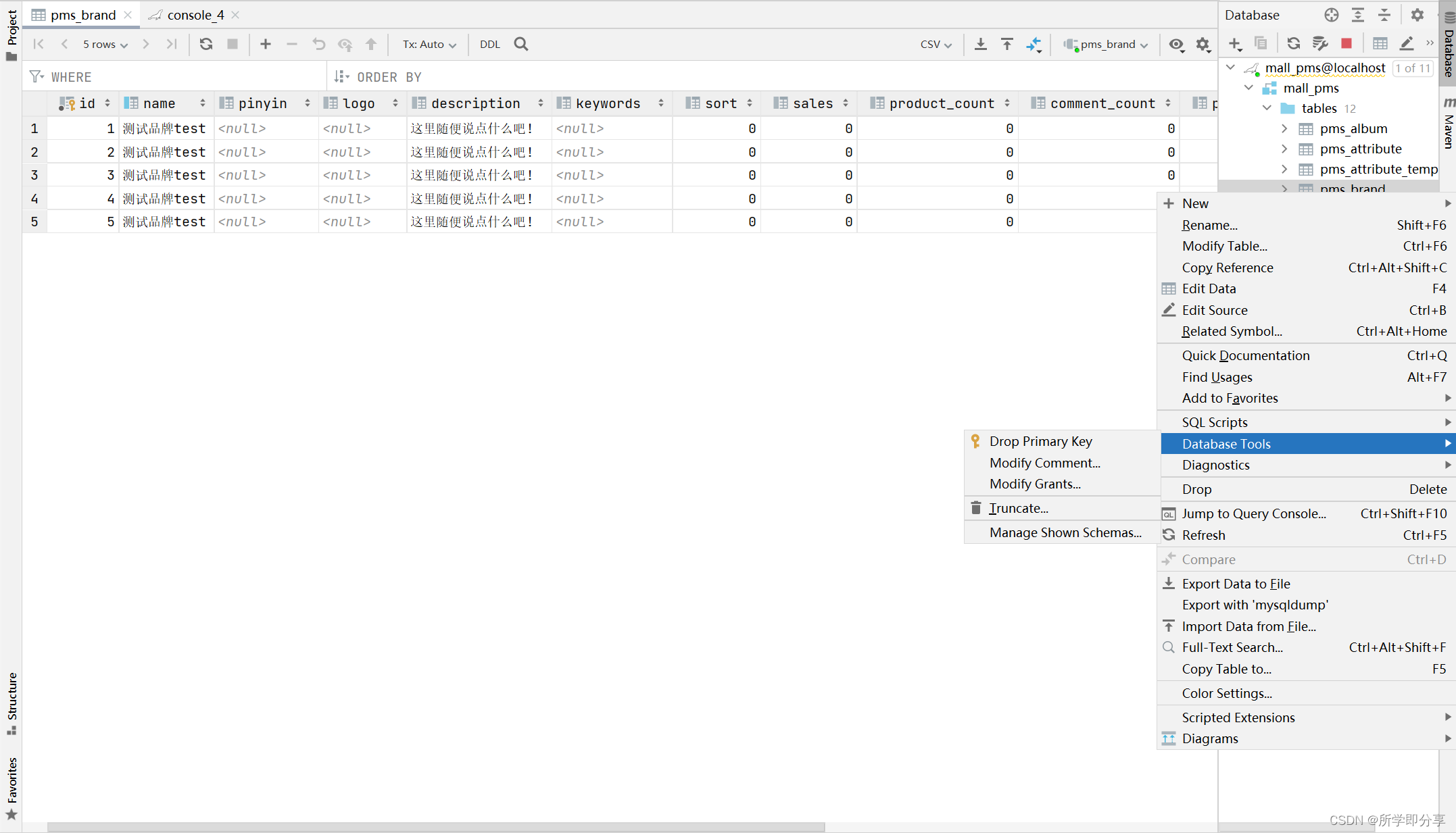 Mybatis的truncate table方法与SQL语句delete的区别_mybatis执行truncate语句-CSDN博客