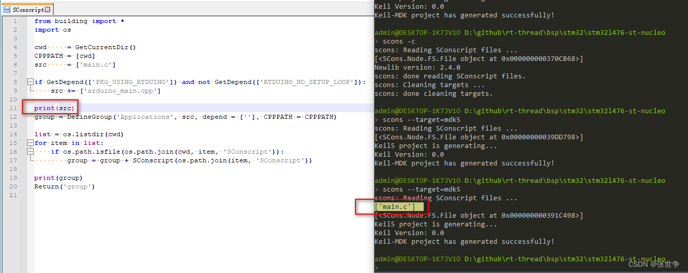 Rt Thread 多级目录 Scons 构建sconscript Csdn博客 8472