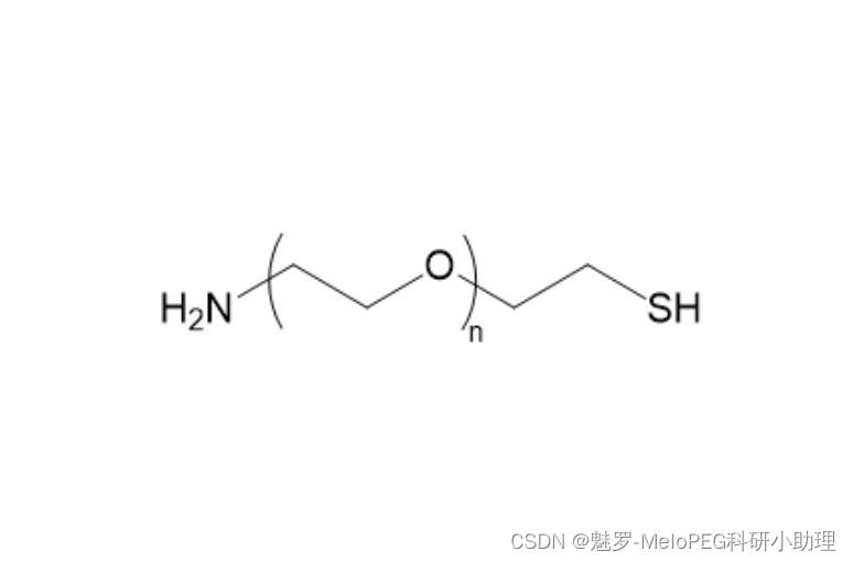 NH2-PEG-SH 巯基聚乙二醇氨基 Thiol PEG Amine_nh2-peg-sh 氨基聚乙二醇巯基-CSDN博客