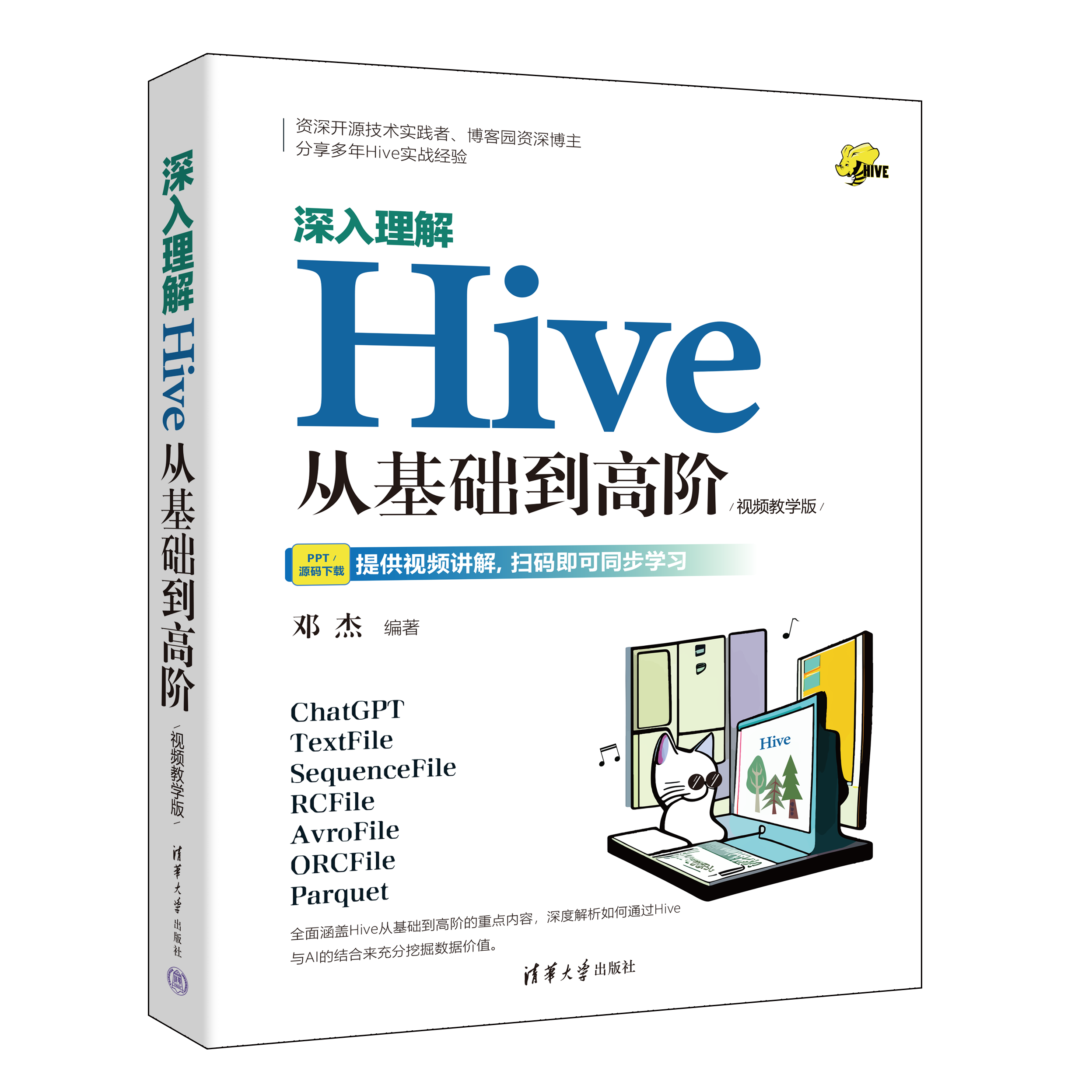 干货分享|怎样让物化视图的内容保持更新呢?_hive 物化视图刷新-CSDN博客