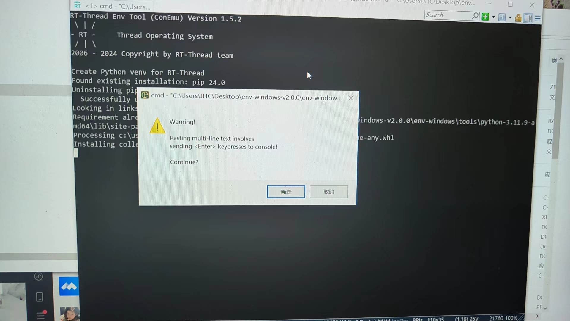 【RT-Thread】vscode+env 开发rt-thread环境搭建_vscode rtthread-CSDN博客