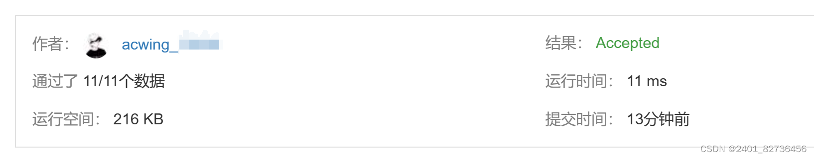 AcWing 4402.刷题统计（模拟)-CSDN博客