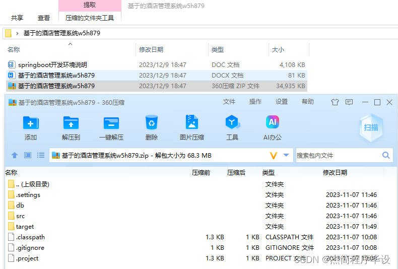Java计算机毕业设计基于的酒店管理系统（开题报告源码论文）基于java酒店管理系统开题报告计算机专业 Csdn博客