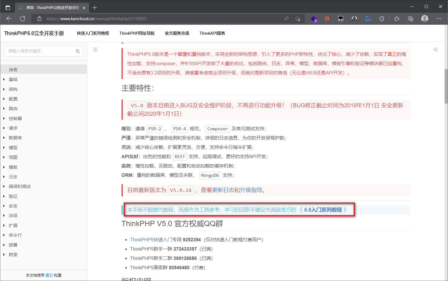 thinkphp 官网教程-CSDN博客