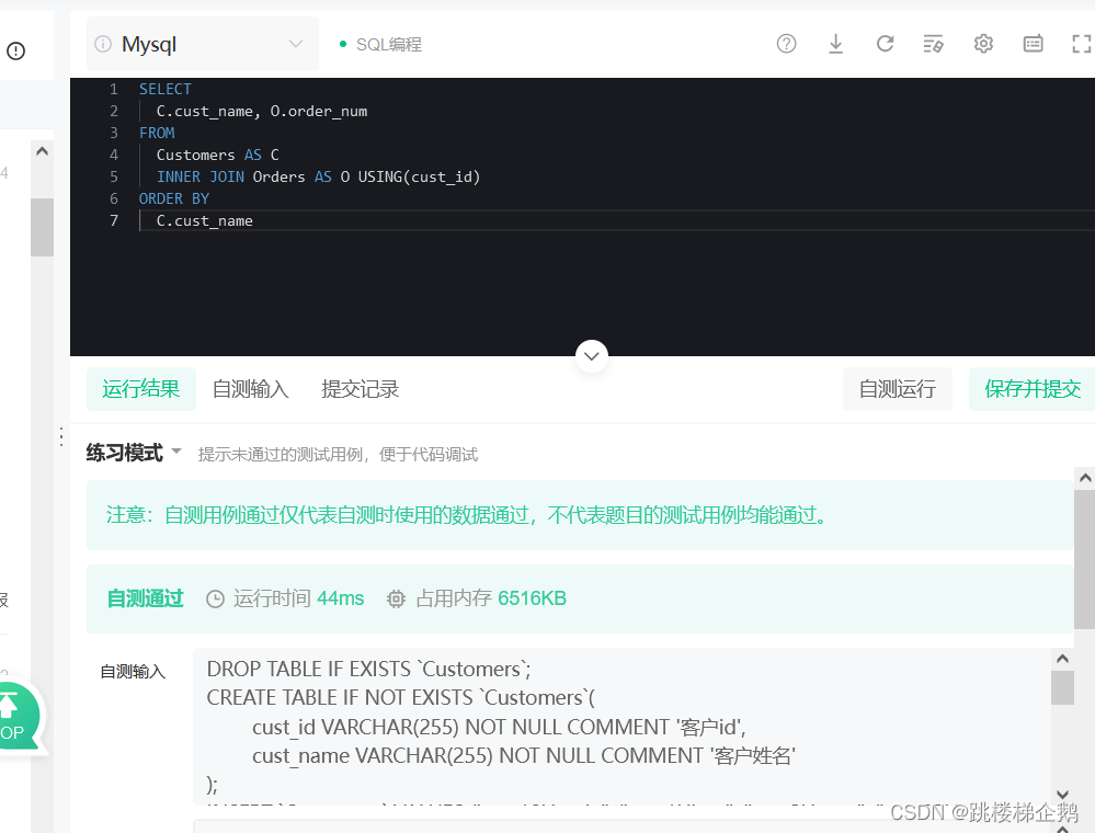 【SQL刷题】DAY20----SQL高级联结专项练习_高级sql 考题-CSDN博客