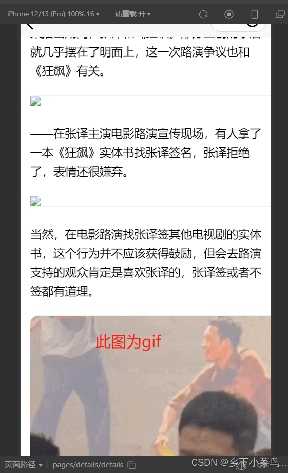 Uniapp 富文本rich Text 网络不渲染uniapp Rich Text 渲染动图卡顿 Csdn博客