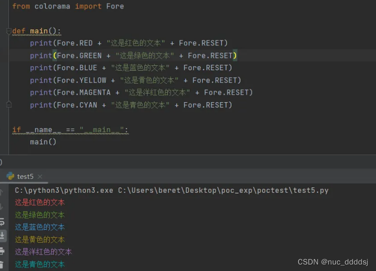 从0到1—POC编写基础篇（四）_python cprint-CSDN博客