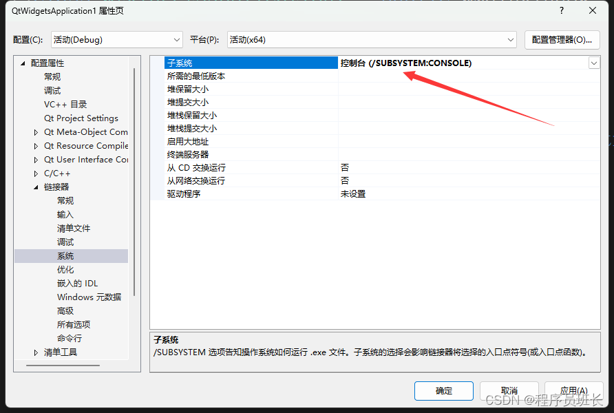 VS创建QT项目的几个注意点_vs2010创建qt项目-CSDN博客