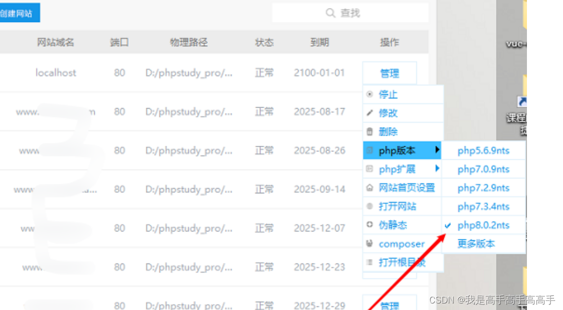 PhpStudy 安装PHP8.0.19(自带已经安装了php8.0.2nts) 同时安装XDbug扩展vscode断点_phpstudy php8.0-CSDN博客