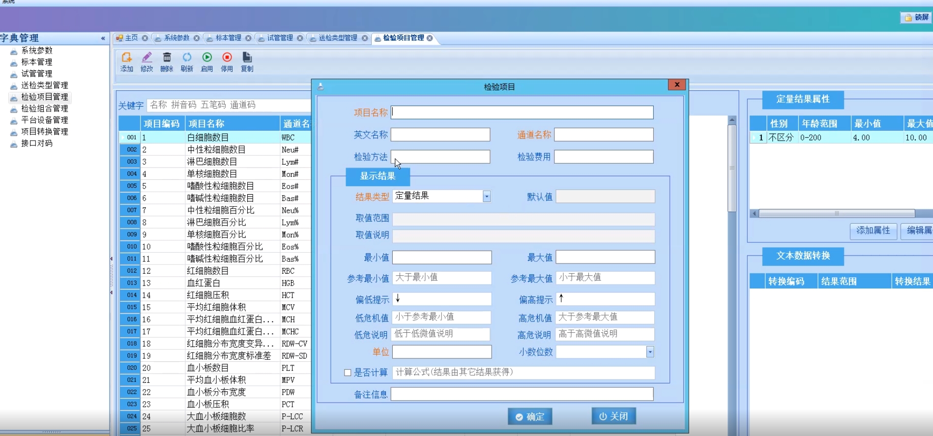 .NET医院检验系统LIS源码，使用了oracle数据库,保证数据的隔离和安全性_net lis源码-CSDN博客