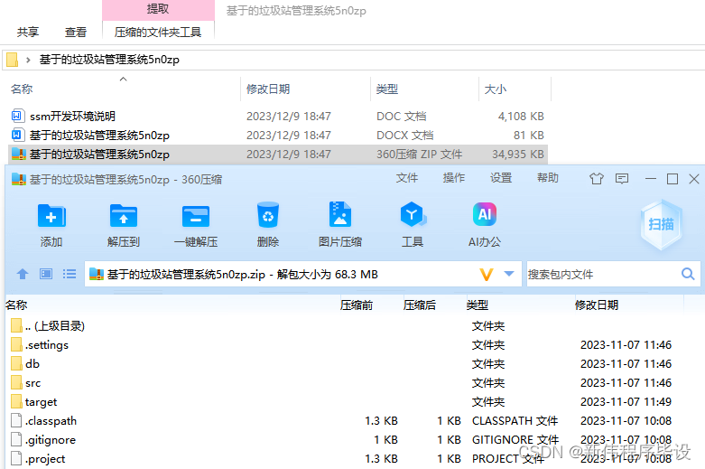 Java计算机毕业设计基于的垃圾站管理系统(附源码springboot开题论文)垃圾站源码 Csdn博客