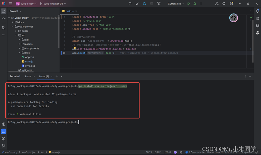 【Vue3笔记03】Vue3项目工程中使用vue-router路由_vue3项目使用路由-CSDN博客