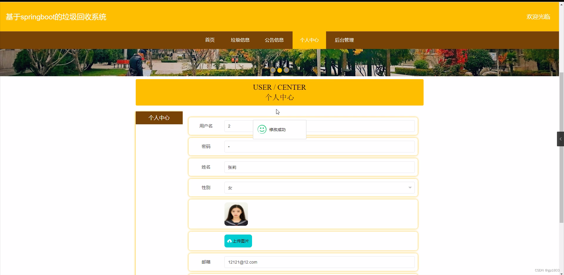 【开题报告】springboot基于springboot的垃圾回收系统v68mq计算机毕设基于soringboot的垃圾分类系统设计与实现拟