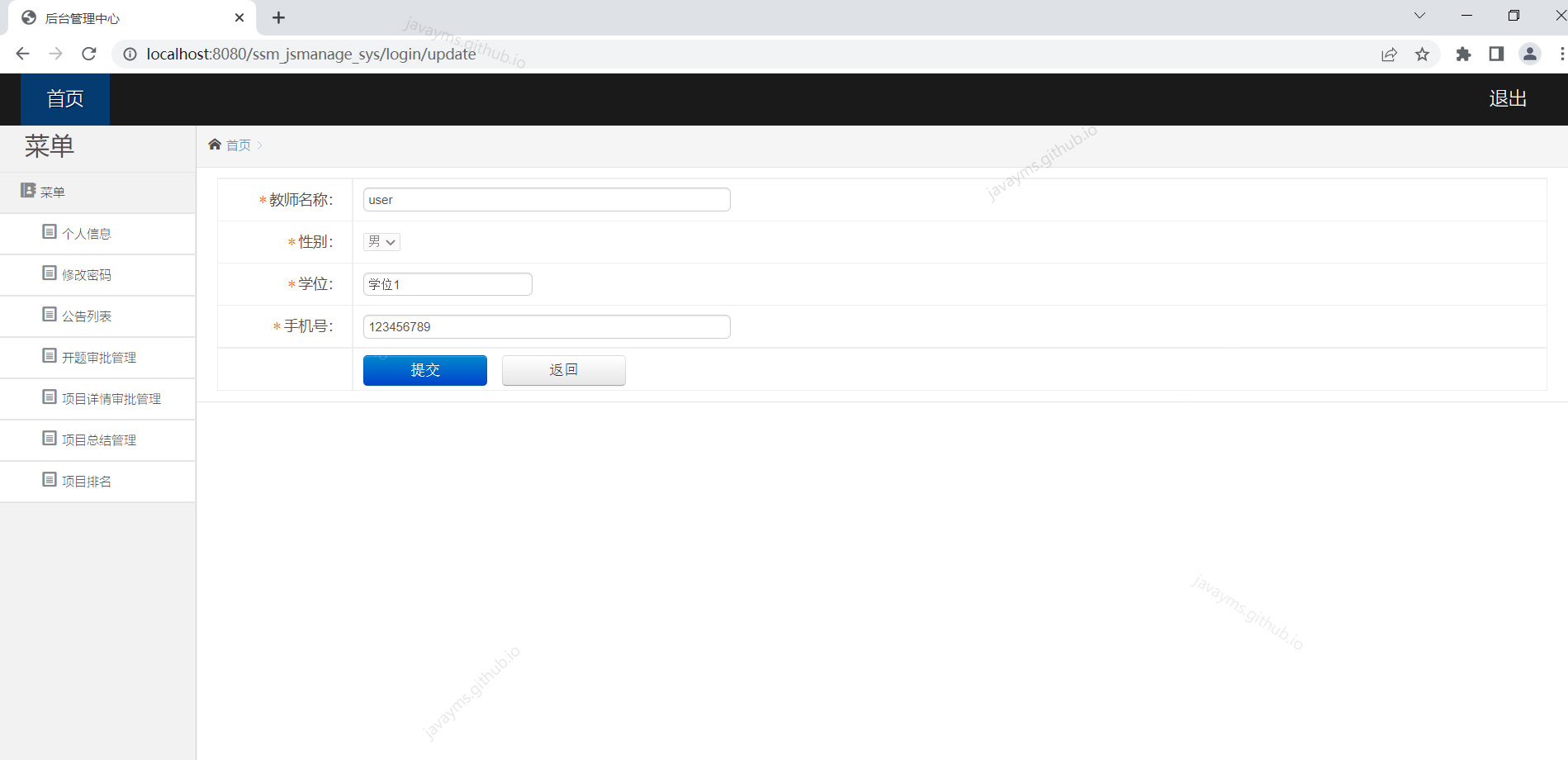 基于javaweb的教师师资管理系统(java+ssm+jsp+bootstrap+mysql)_同javaweb实现教师信息管理系统-CSDN博客