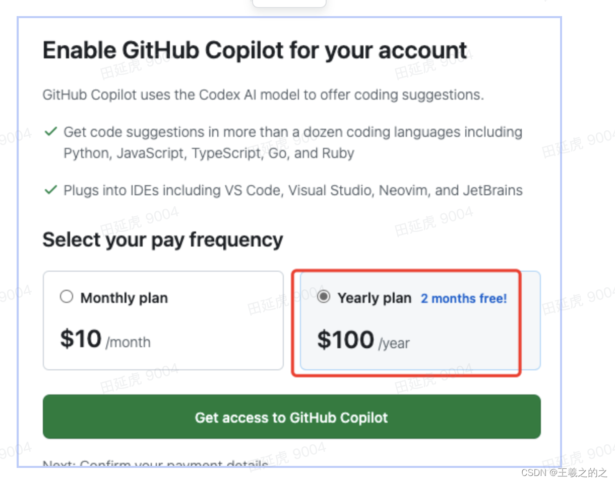 GitHub Copilot 使用介绍-CSDN博客