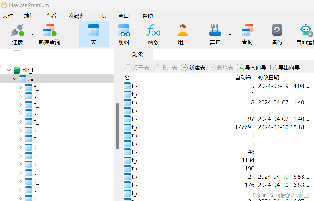 【数据库】Mysql导入Kingbase数据库_kingbase replace into-CSDN博客