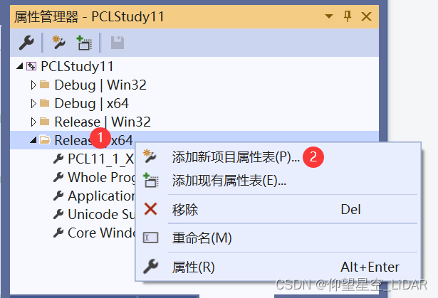 win11+VS2019下配置PCL1.11.1-CSDN博客