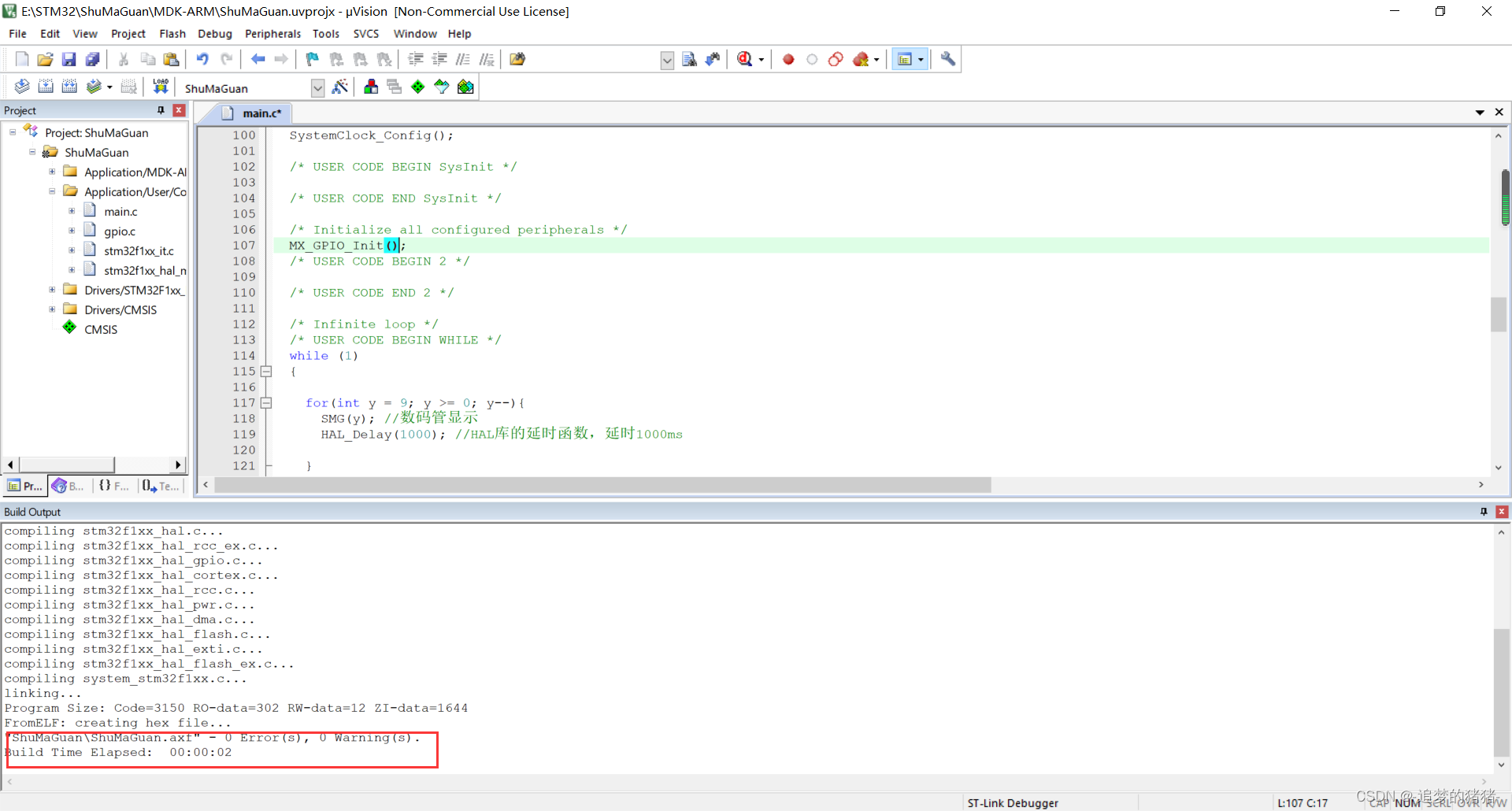 嵌入式开发：使用STM32CubeMX 和 Keil uVision5实现数码管9-0循环显示实验_stm32数码管显示0到9-CSDN博客
