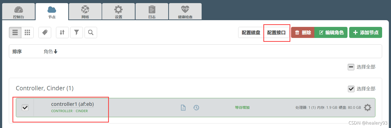 Fuel9.0安装部署openstack步骤-CSDN博客