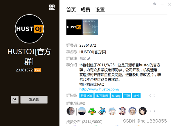 在Ubuntu22.04桌面版搭建hustoj编程在线判题系统详细教程_hustoj搭建教程-CSDN博客