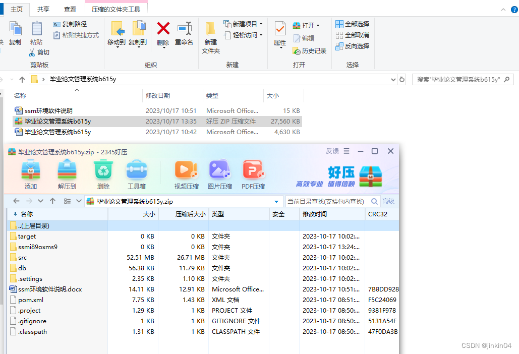 java/php/node.js/python毕业论文管理系统【2024年毕设】-CSDN博客
