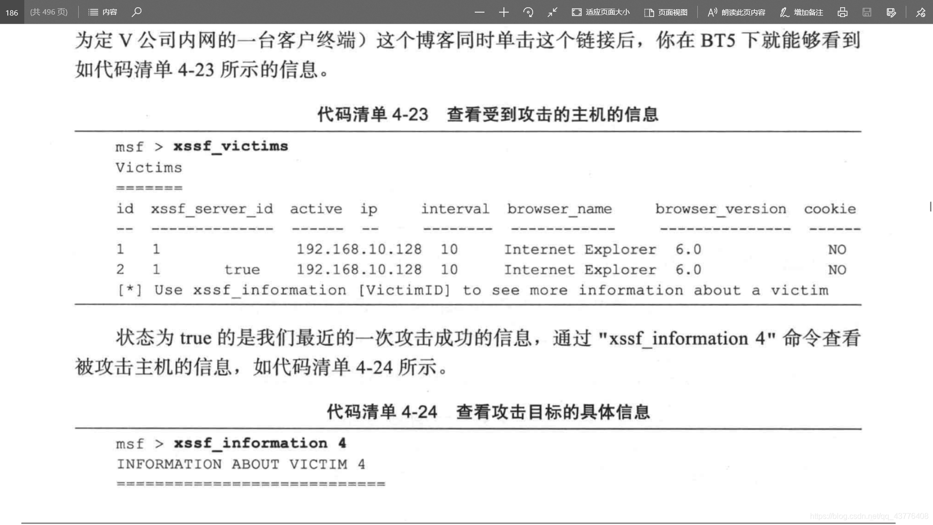 Metasploit:web应用渗透之xss和sql注入一metasploit 查找 Sql 注入 漏洞 Csdn博客 2735