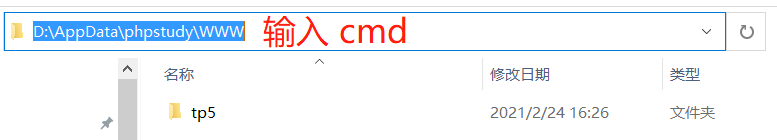 小皮面板（phpstudy）上部署 thinkphp项目并成功访问_小皮安装php怎么cmd-CSDN博客