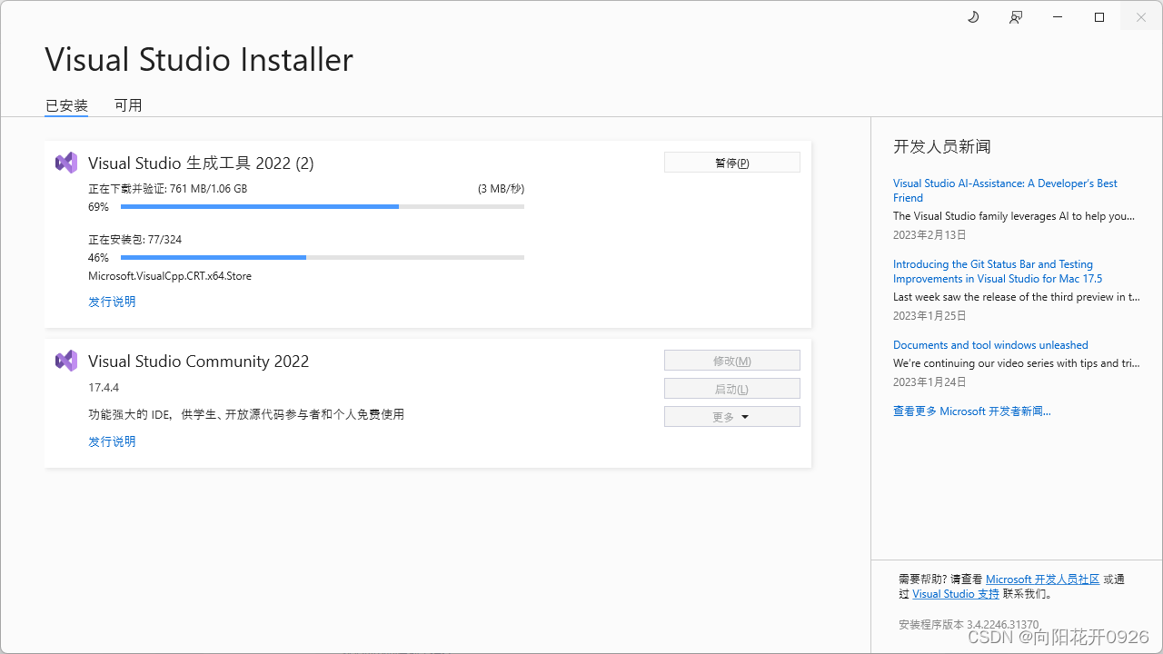 PIP安装包时出现错误Microsoft Visual C++ 14.0 is required问题解法_pip install gfpgan required microsoft ...