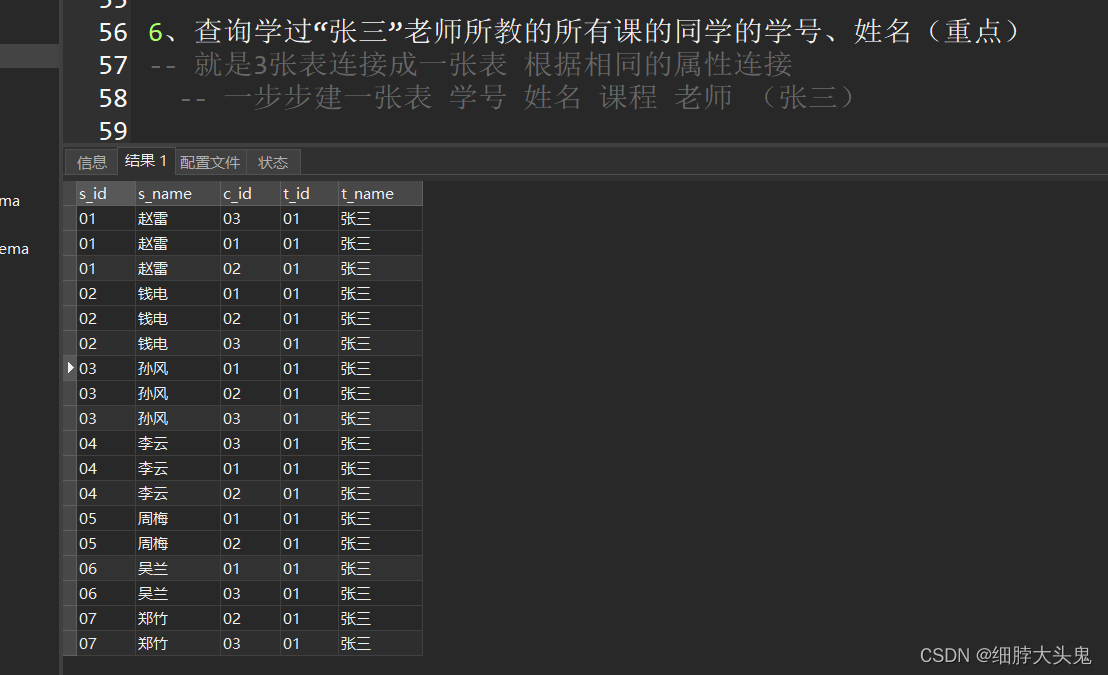 SQL39道代码练习题_sql编程题-CSDN博客