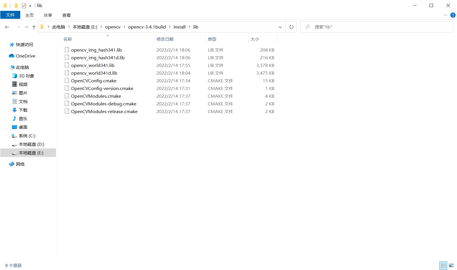 opencv3.4.1+opencv_contrib3.4.1联合编译【vs2019+win10】_编译opencv3.4.1用cmake哪个版本-CSDN博客
