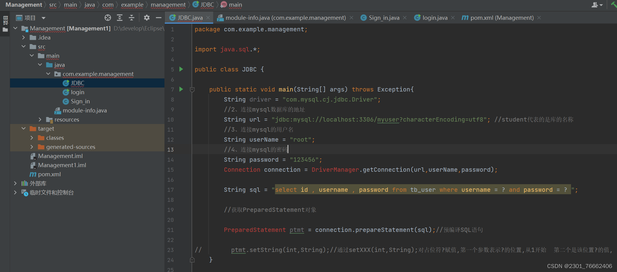 javafx_JDBC驱动配置(Maven引入)_maven导入jdbc驱动-CSDN博客