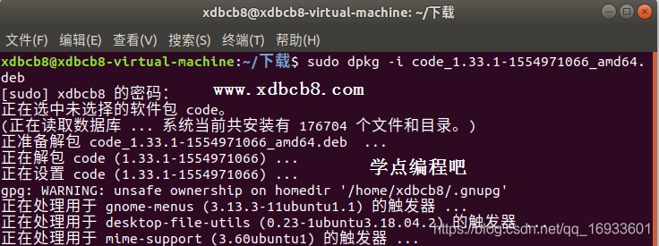 Ubuntu18.04如何安装Visual Studio Code_ubuntu18.04安装vscode-CSDN博客