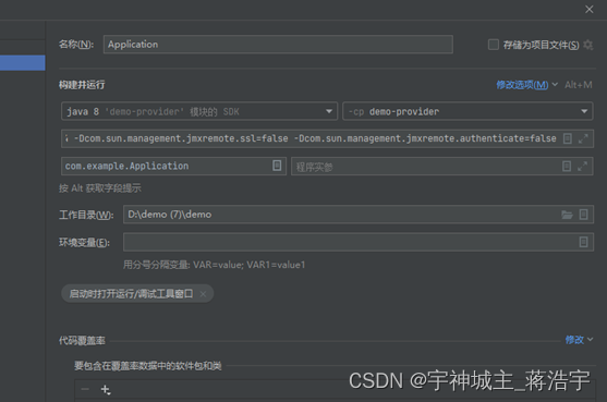 Jvm jmx_exporter Prometheus dubbo Grafana 重点看端口要对应上 单独进程和程序进程内jmx ...