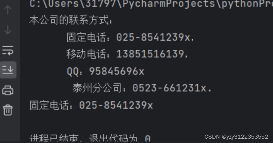 Python中，数值类型、布尔类型、字符串类型的各自特征和使用方法。掌握基本数据类型数值类型、布尔类型、字符串类型的特征。 Csdn博客