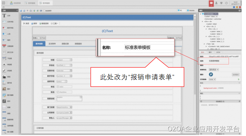 手把手教会使用O2OA(翱途)开发应用平台（2）- 如何做流程-CSDN博客