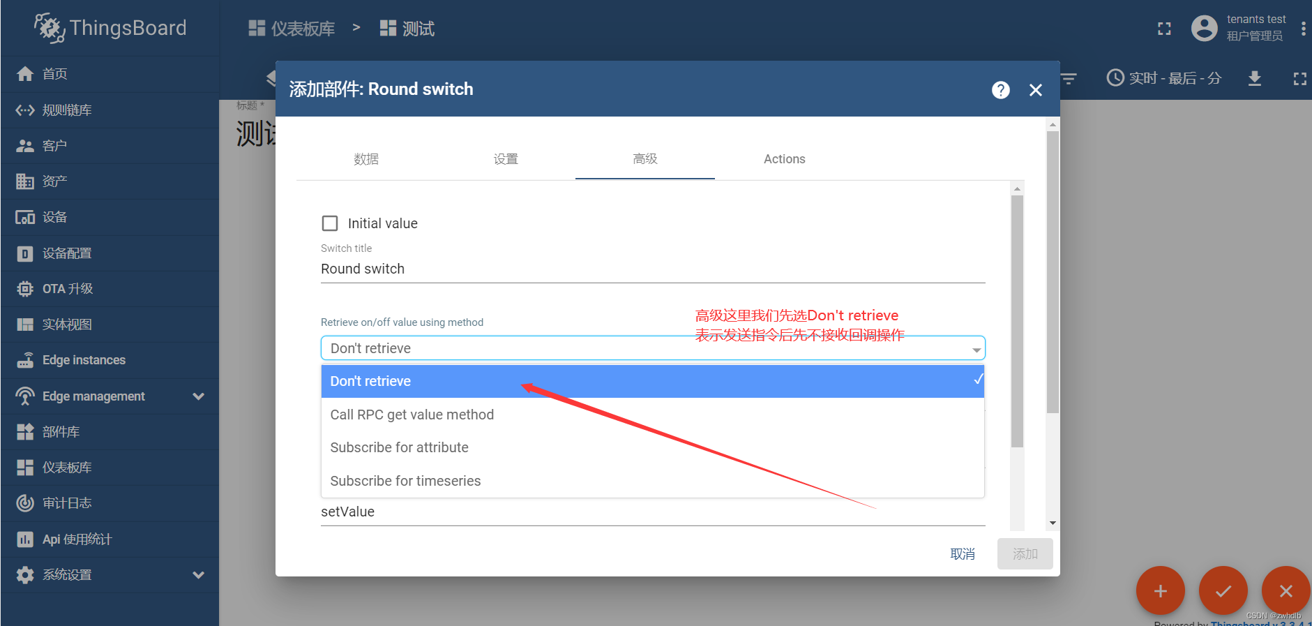 Thingsboardesp8266mqtt实现设备远程控制thingsboard设备控制 Csdn博客 6720