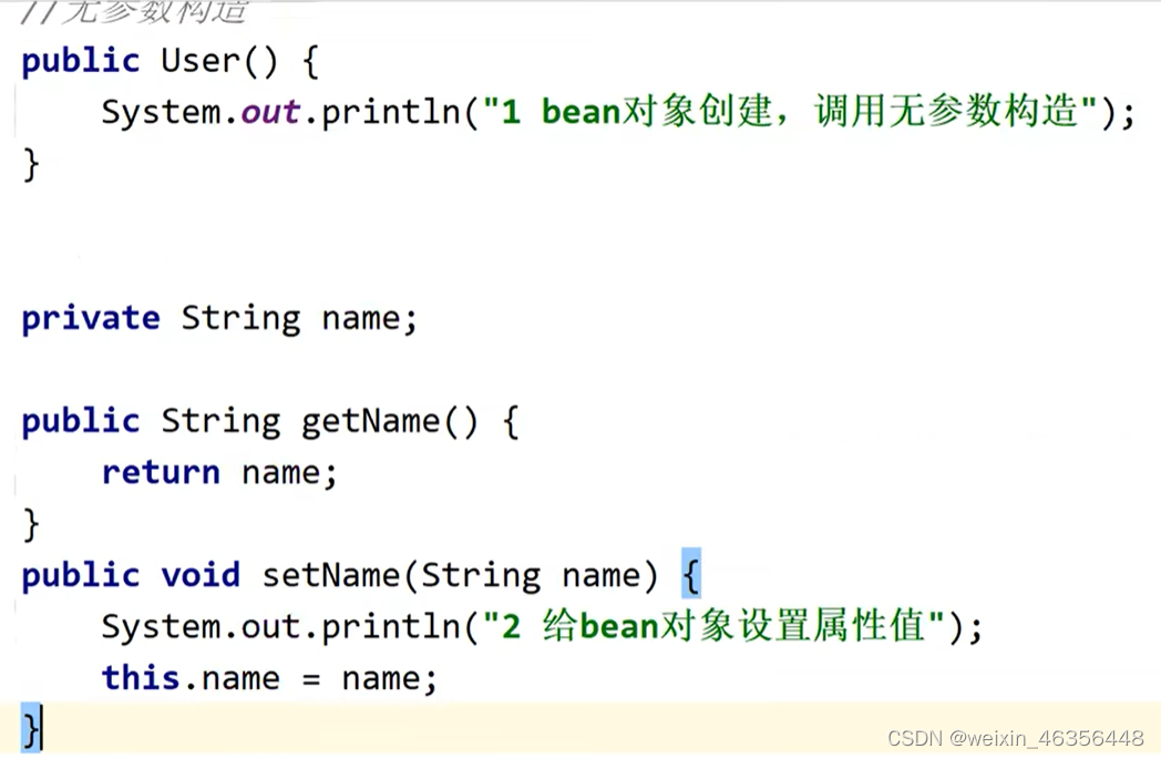 Spring-IoC 基于xml管理_pom.xml的springioc-CSDN博客