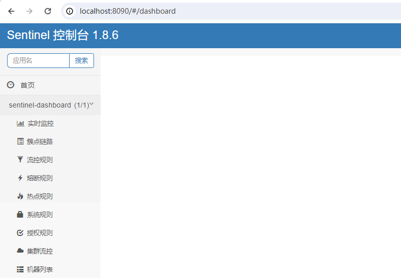 Spring Cloud Alibaba Sentinel 使用_sentinel pgsql-CSDN博客