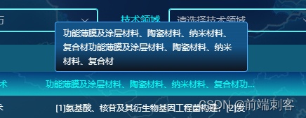 element-plus的表格 (:show-overflow-tooltip=‘true‘)悬浮提示框样式+下三角样式修改_elementui-plus 表格内容悬浮样式-CSDN博客