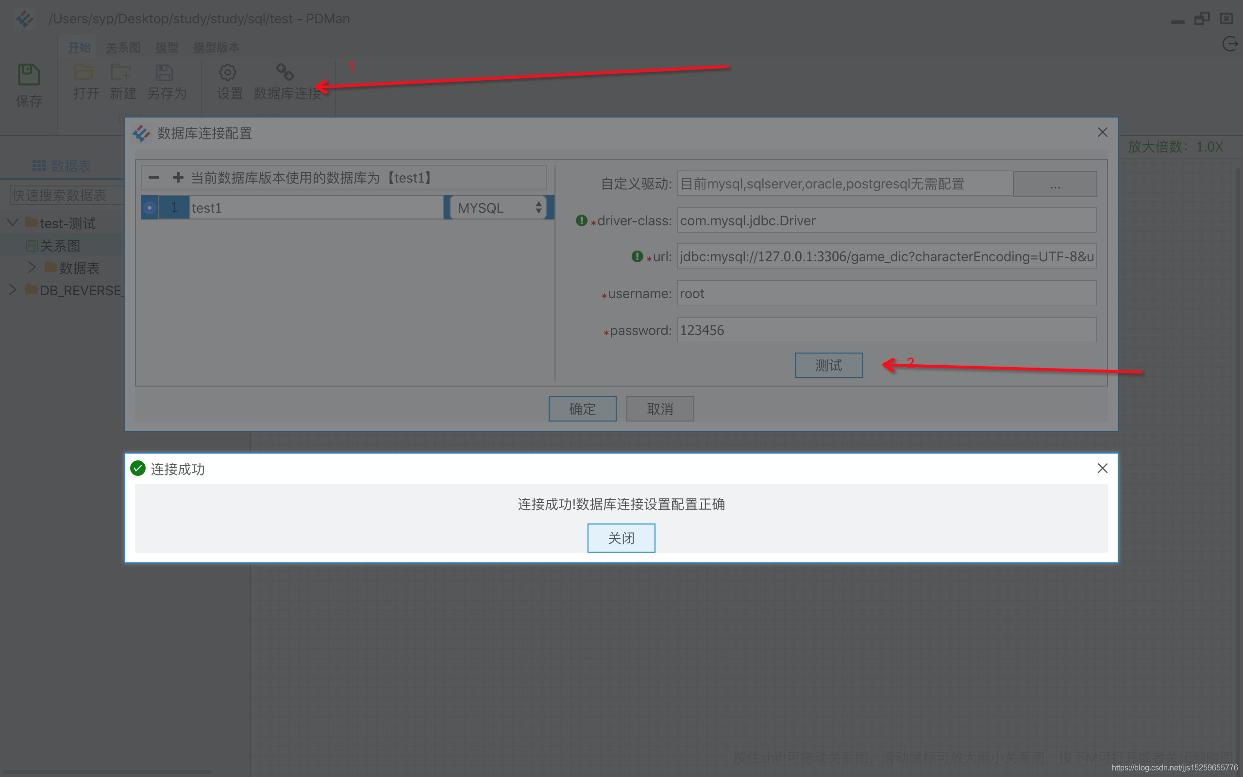 数据库建模pdMan，踩坑记_pdmanager-CSDN博客