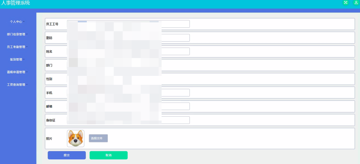Java项目之人事管理系统（ssm源码文档）java人事管理系统代码 Csdn博客