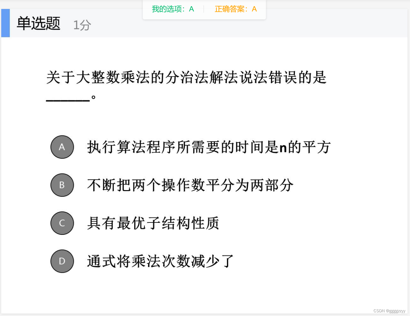 算法分析与设计第二版李春葆第三章分治法算法设计与分析第二版李春葆第三正章 Csdn博客