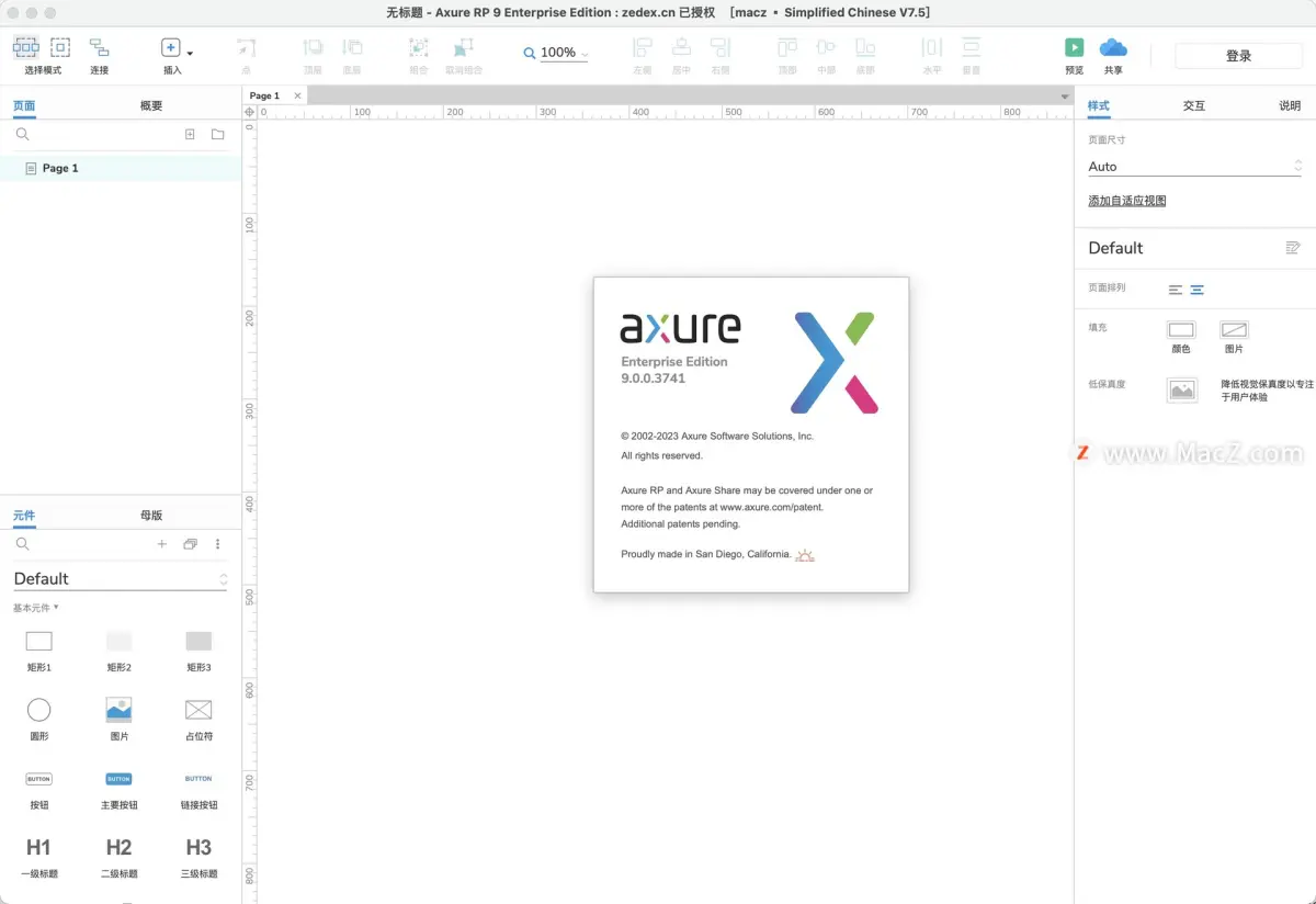 Axure RP 9 for Mac/win：打造极致交互体验的原型设计神器_axure mac-CSDN博客